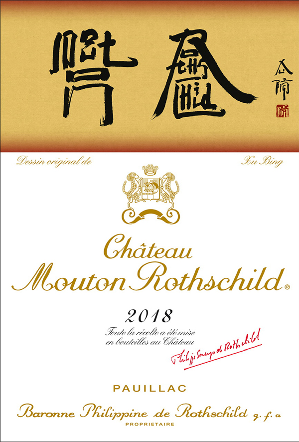 Mouton Rothschild reveals 2018 vintage label by Xu Bing - Decanter